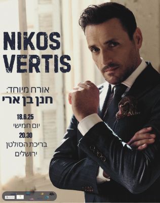 כרטיסים להופעות, מופעים, בידור, תאטרון וספורט - בימות Bimot